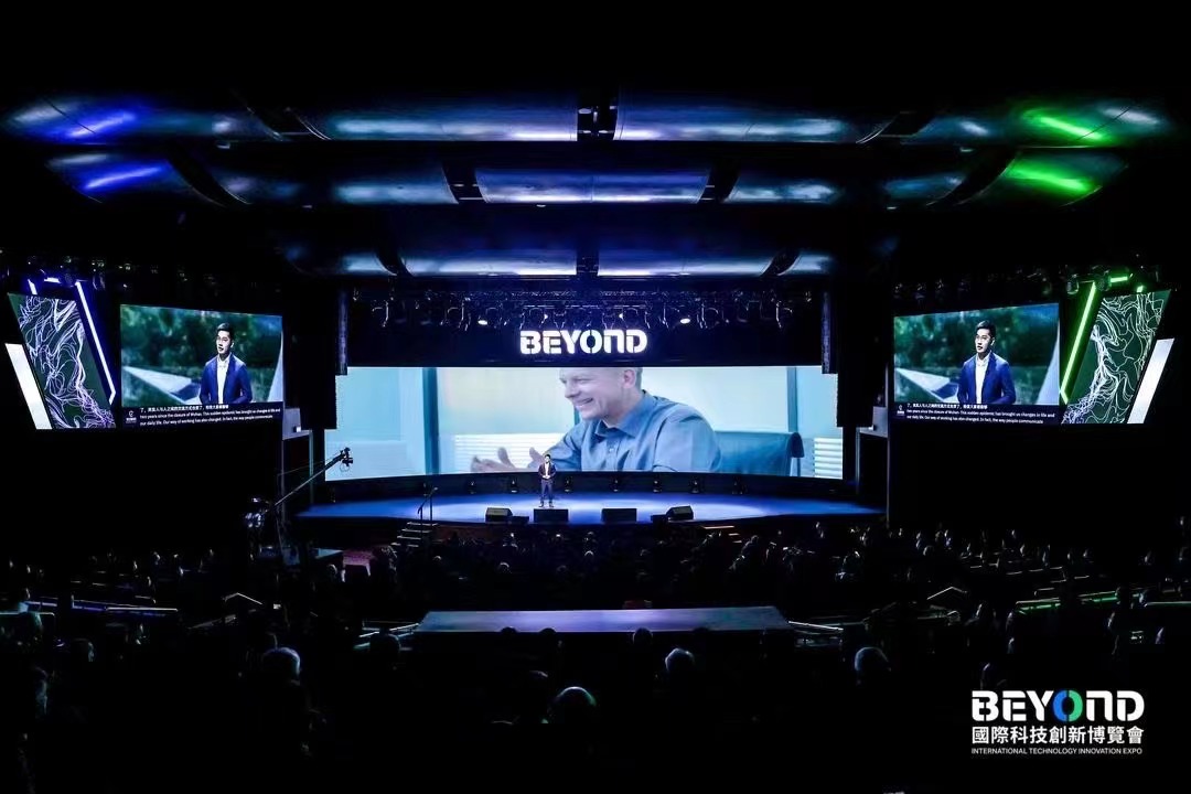 BEYOND 国际科技创新博览会盛大开幕，“what's next”展望未来科技发展 - BEYOND EXPO 2021